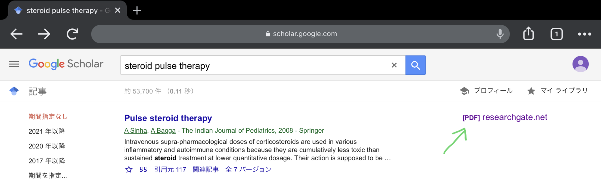 Paperpileを使いこなすために | よりみち外科医のstep up note